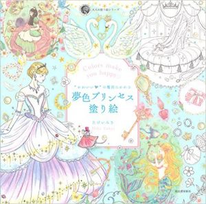 Disney Girls Coloring Book With Little Friends - Coloring Queen