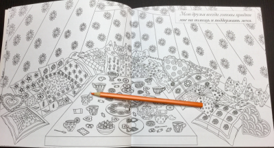 Natalia Pokatilova: The Magic Room Coloring Book Review - Coloring Queen